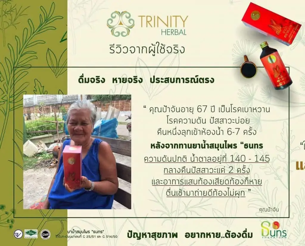 โรคเบาหวานคืออะไร เบาหวานมีอาการอย่างไรบ้าง